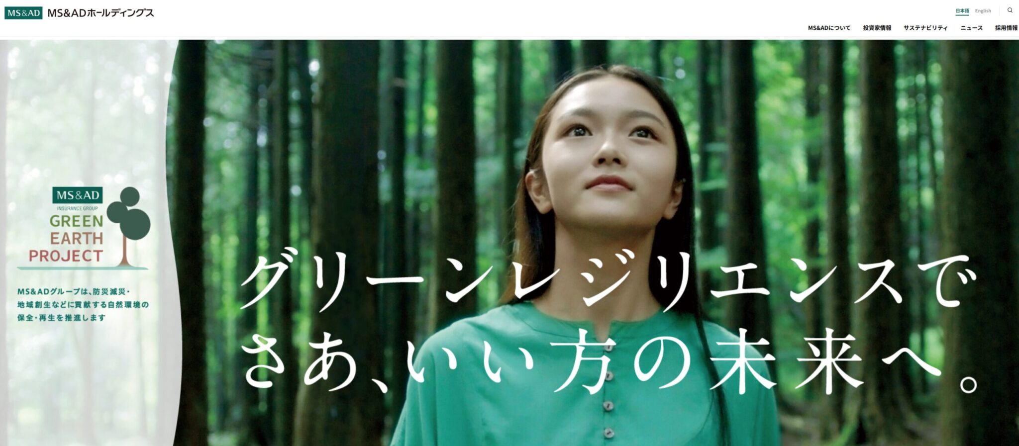 MS＆ADインシュアランスグループホールディングス（8725）－今が買い時？業績・配当・財務を総合評価 | しけとなぎ Shike to Nagi